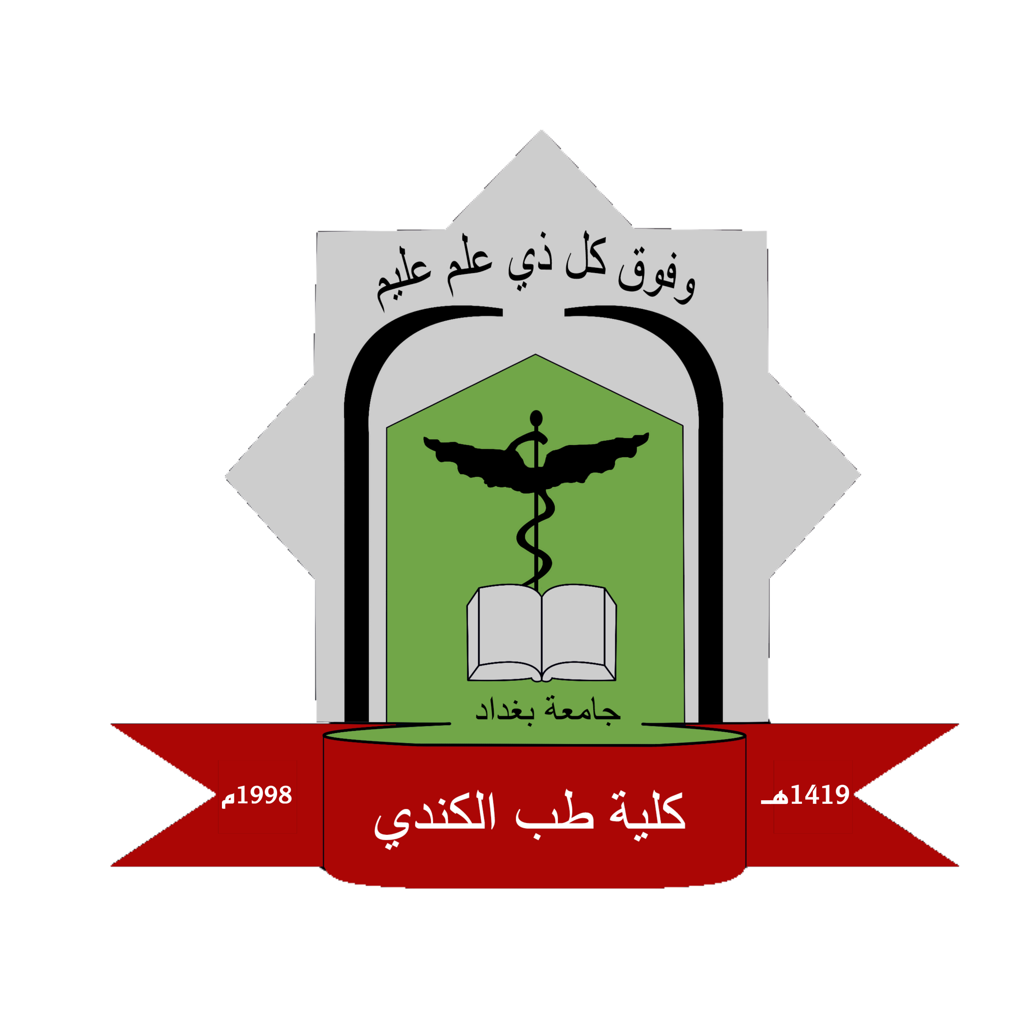 Home - Al-Kindy college